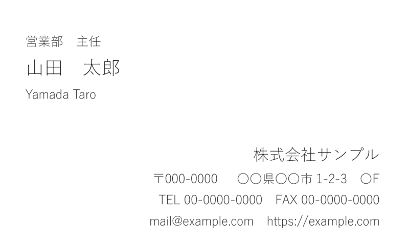 すぐに使えるビジネス名刺テンプレート50選（Word）無料・登録不要 | ビズ研