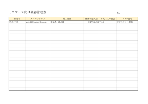 すぐに使える顧客管理表・顧客リストテンプレート19選（Excel・PDF）営業/CS/マーケ/EC | ビズ研