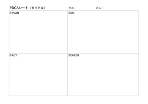すぐに使えるPDCAテンプレート（Excel・PDF）無料・登録不要 | ビズ研