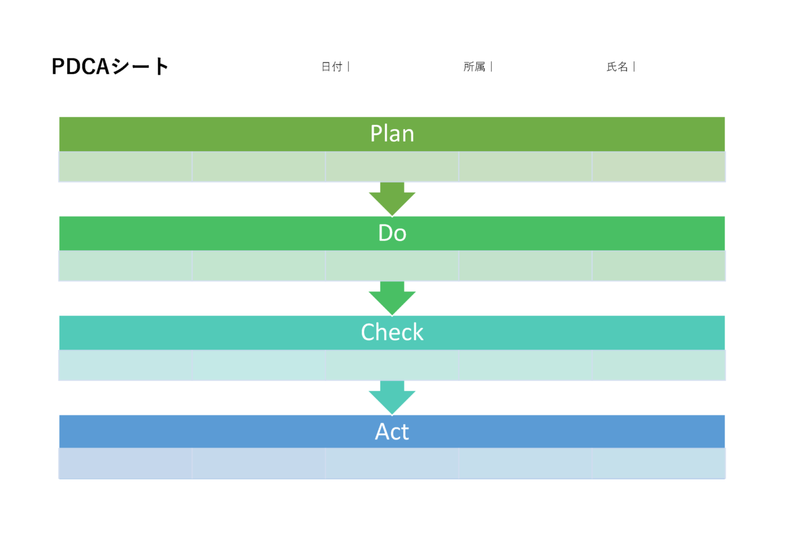すぐに使えるPDCAテンプレート（Excel・PDF）無料・登録不要 | ビズ研