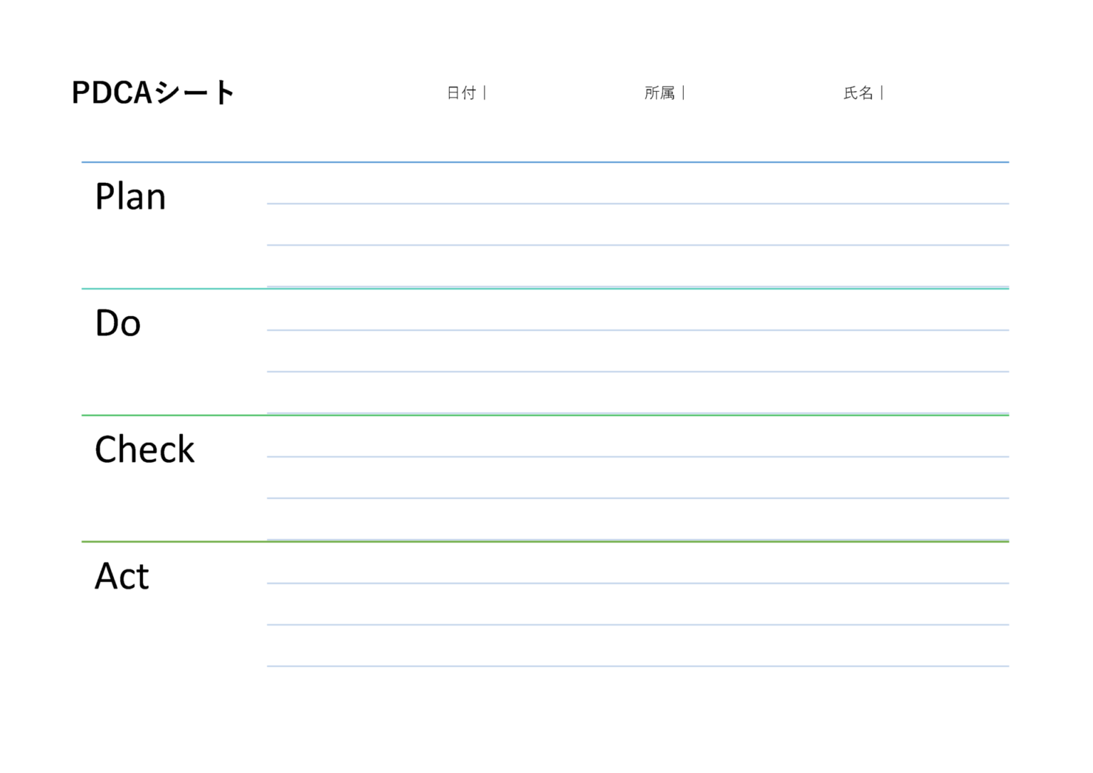 すぐに使えるPDCAテンプレート（Excel・PDF）無料・登録不要 | ビズ研