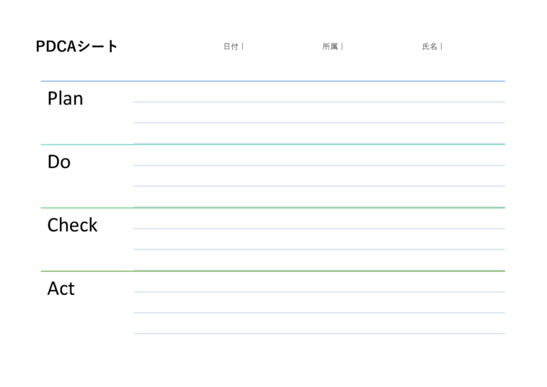 すぐに使えるPDCAテンプレート（Excel・PDF）無料・登録不要 | ビズ研