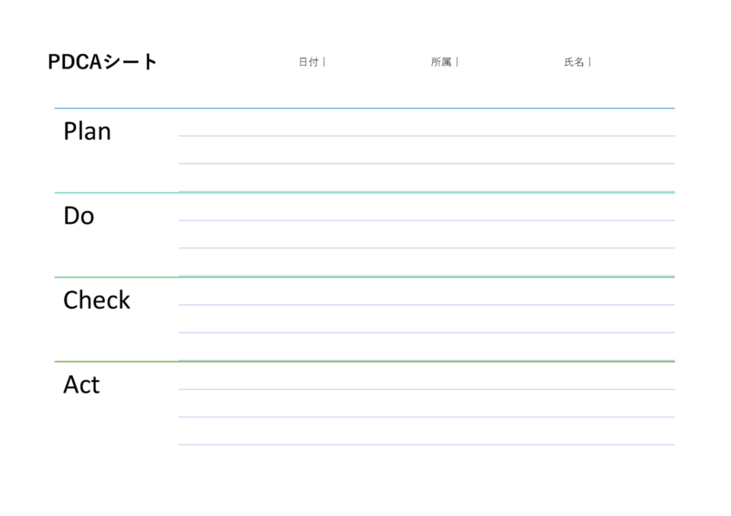 すぐに使えるPDCAテンプレート（Excel・PDF）無料・登録不要 | ビズ研