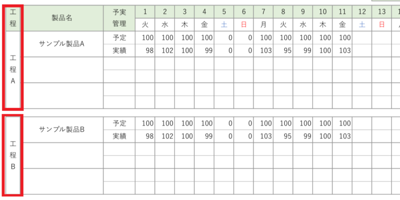 すぐに使える生産計画表テンプレート集（Excel）無料・登録不要 | ビズ研